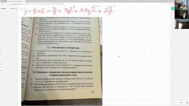 ЕГЭ физика. Группа 1. Видео 2.