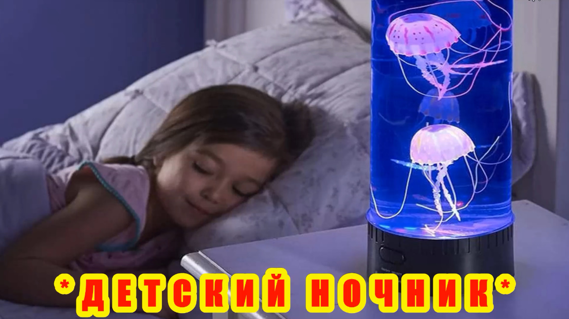 порадуйте РЕБЁНКА