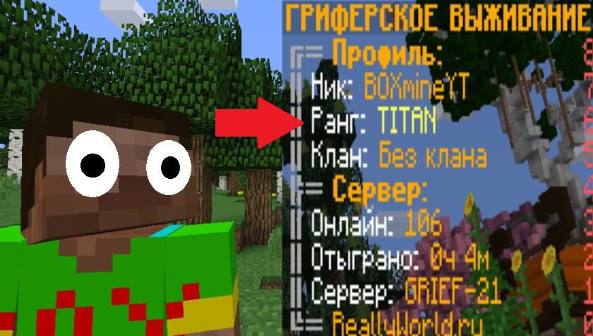 Я открываю донат кейсы на ReallyWorld.