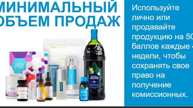 2021 07 09. Уроки с Екатериной Сафроновой. Маркетинг план компании NewAge.mp4