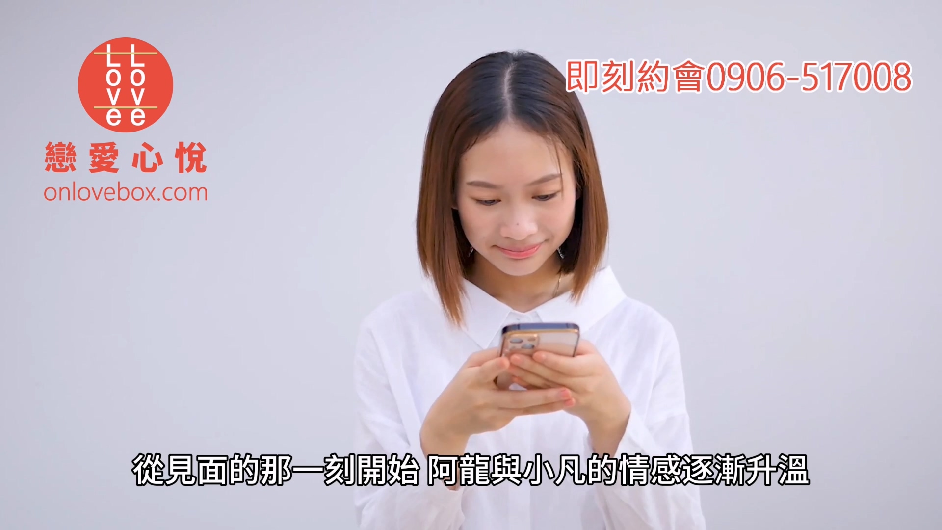 戀愛心悅基隆新北未婚單身聯誼急速促成良緣台北婚友社推薦婚姻介紹二春配對專線0906517008一對一優質排約會包廂