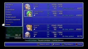 Final Fantasy IV: Pixel Remaster Прохождение на русском - Пещера Сильфов.