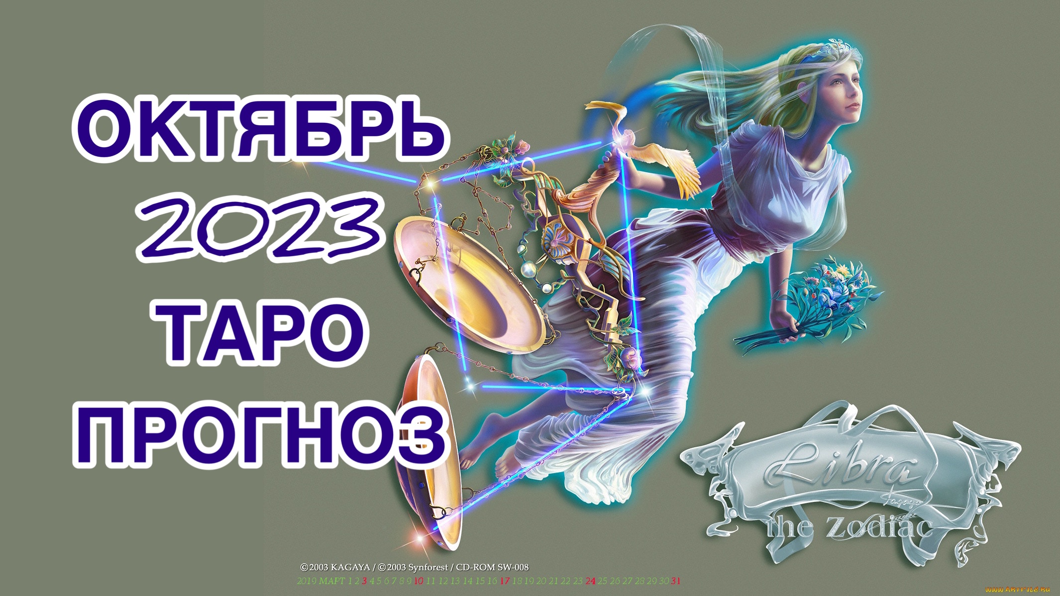 ВОДОЛЕЙ ♒️ ОКТЯБРЬ 2023 ТАРО ПРОГНОЗ