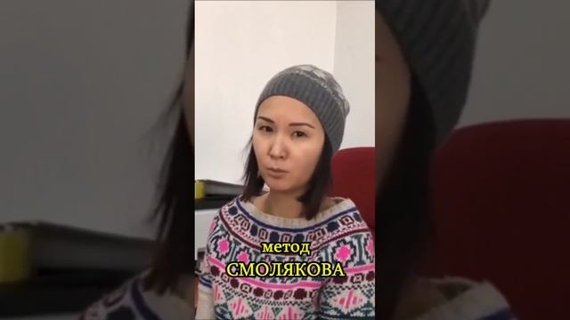 Исправление атланта по методу Смолякова, отзыв.
