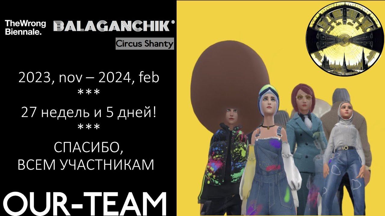 Inside BALAGANCHIK: The Truth Behind The Wrong BIENNALE ЗАКРЫТИЕ ПАВИЛЬОНА