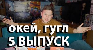 Задаем глупые гугл запросы в чат-рулетке #5