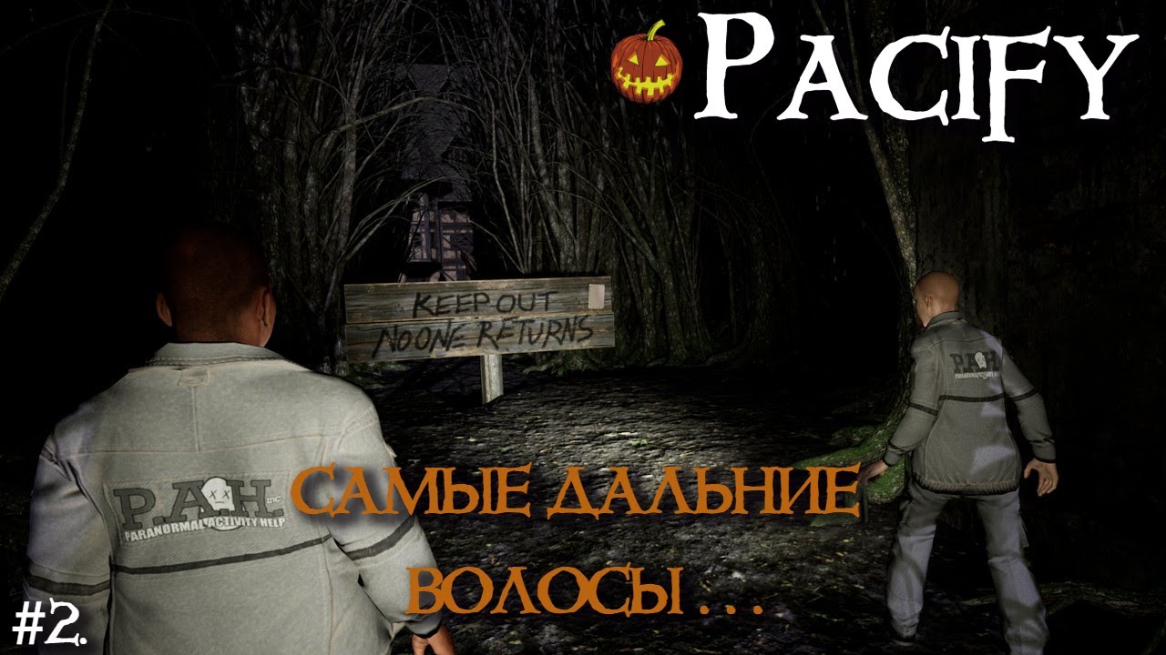 (Co-oP) Pacify #2. Самые дальние волосы...(Чаща).