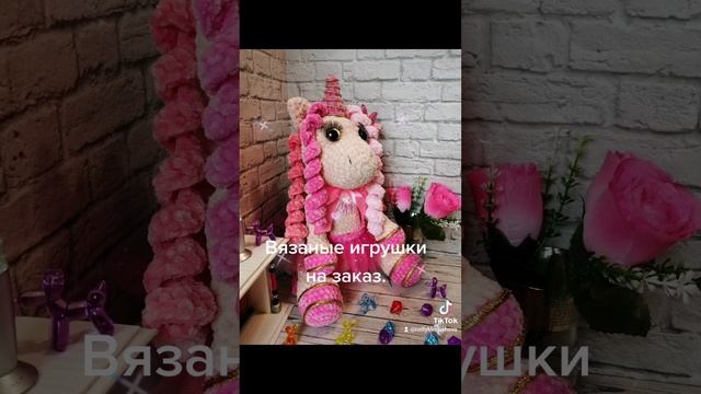 Единорожка амигуруми ручной работы ??