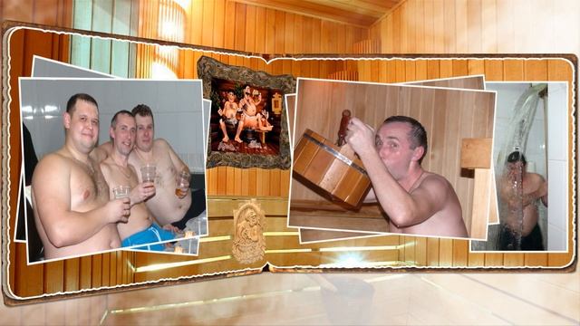 2017 - 55 лет Виктору в Сауне  2017