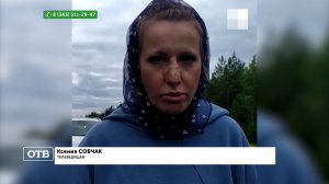 Собчак выгнали из монастыря | #ОТВ