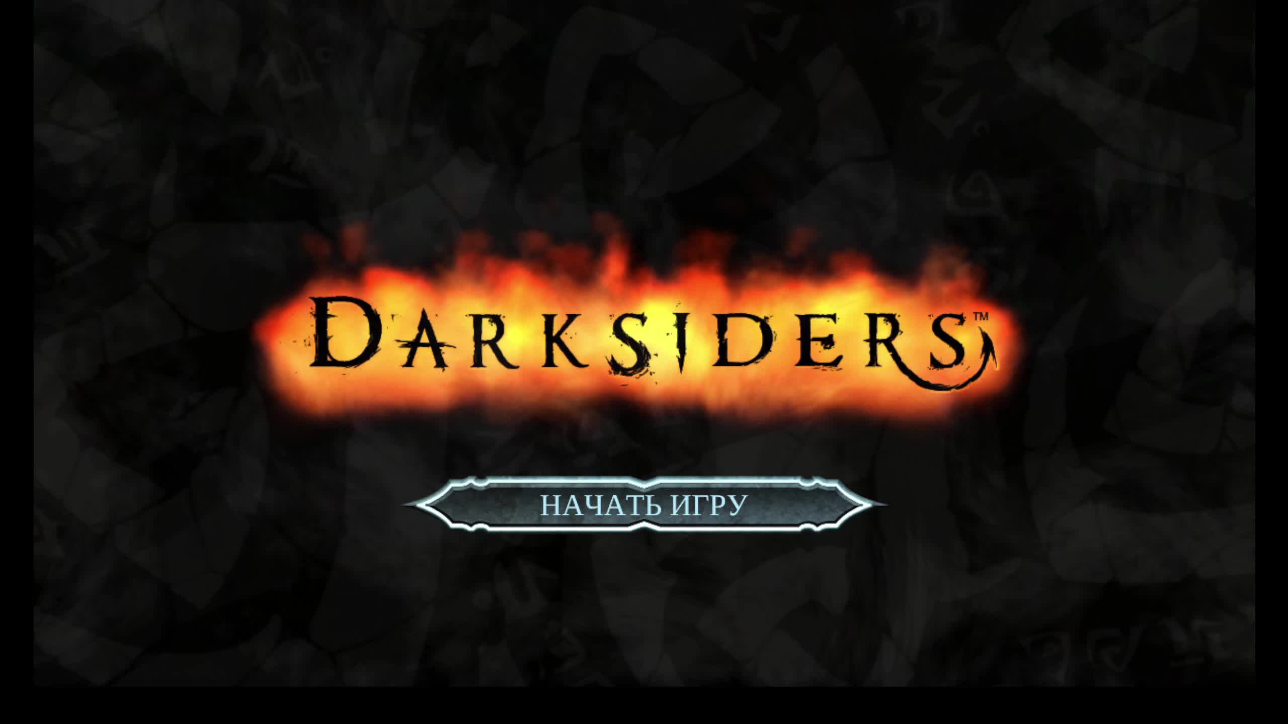 Darksiders #5