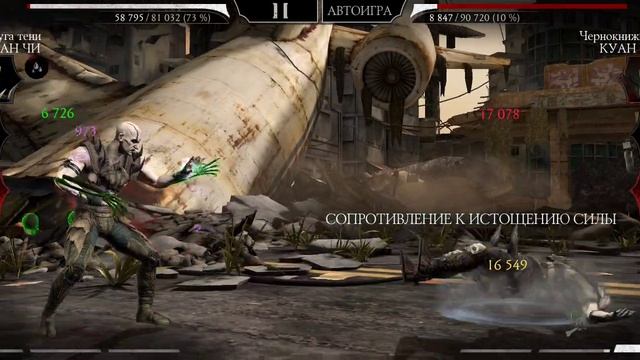 Mortal Kombat mobile/Мортал Комбат мобайл/Башня Тёмной Королевы битвы 138-142