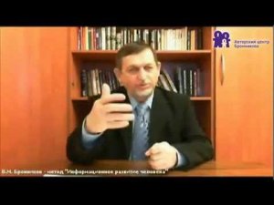 Разумная готовность в жизни | Метод Бронникова