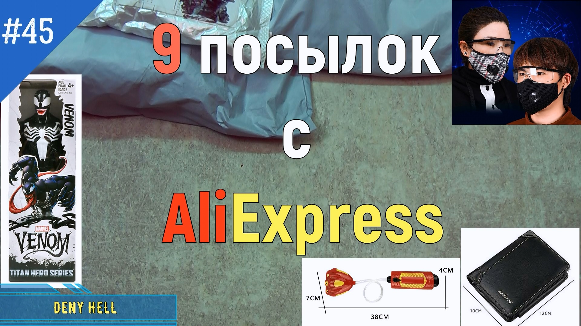 Посылки с Али экспресс / AliExpress. Распаковка девяти посылок с AliExpress. Товары из Китая_45.