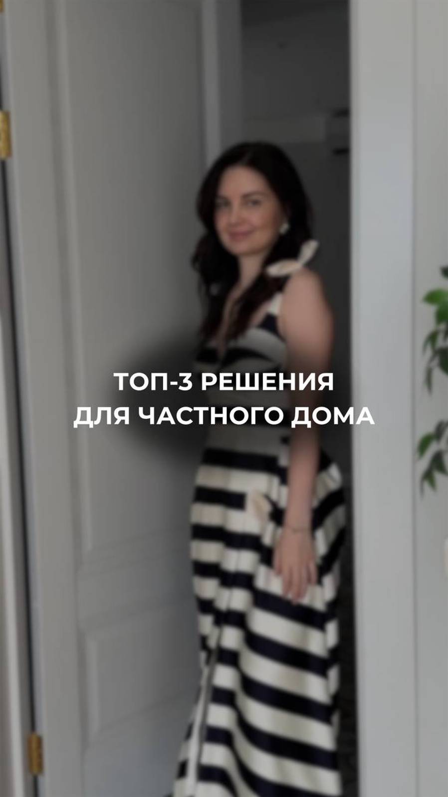 Топ-3 решения для частного дома