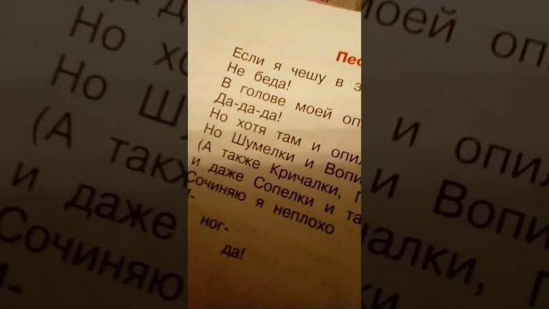 у меня с. 108-109 2 класс 2 часть а у  вас?