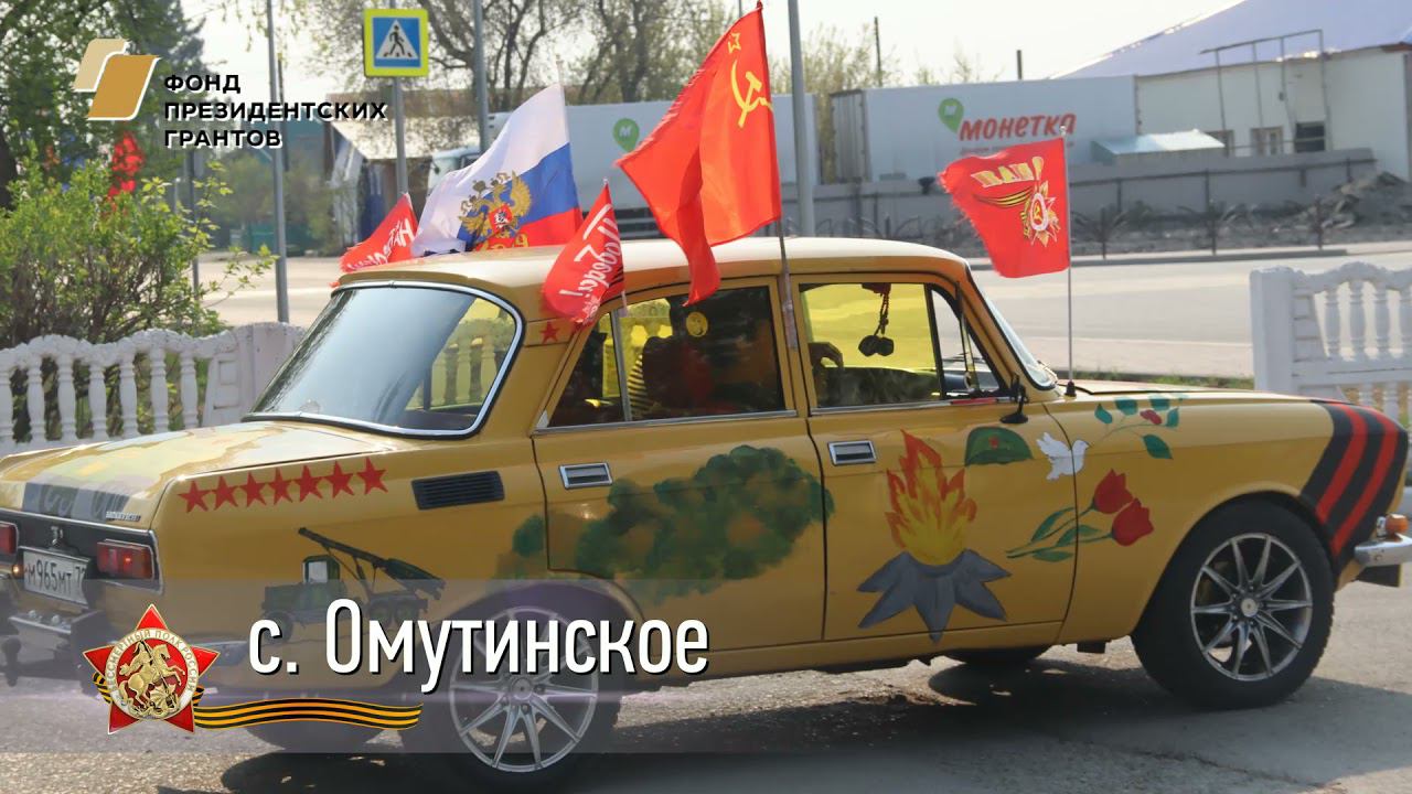 Бессмертный Автополк Районные центры Тюменской области 1