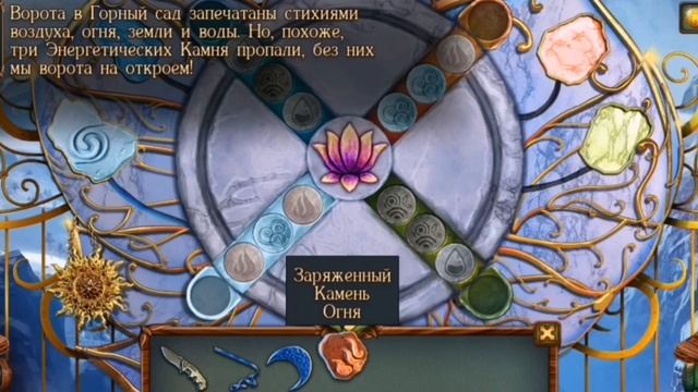 The Legacy 3. Наследие : Дерево силы. Часть 3