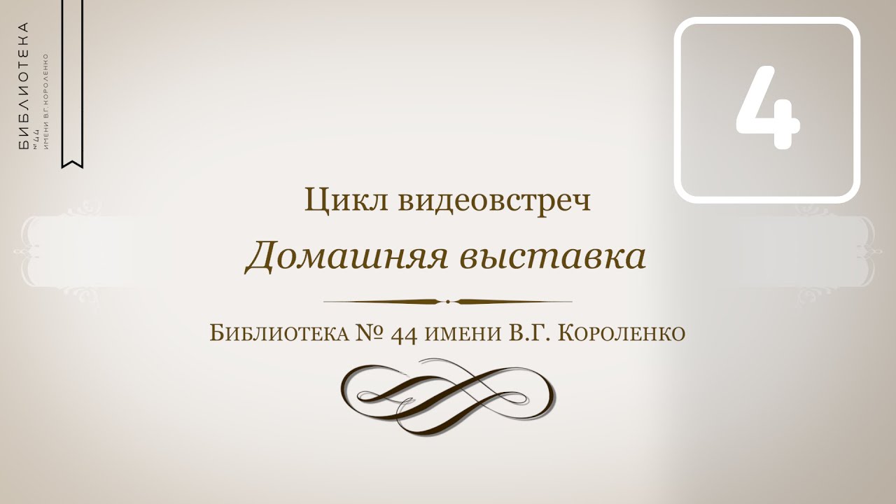 Книжная выставка дома. Домашняя выставка  (16+)