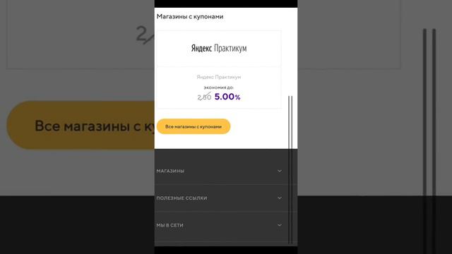 Промокод Яндекс Практикум #ЯндексПрактикум #россия #купоныЯндексПрактикум #акции2024 #ваучер #скидки
