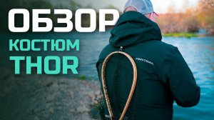 Обзор на мембранный костюм THOR GRAPHITE ?