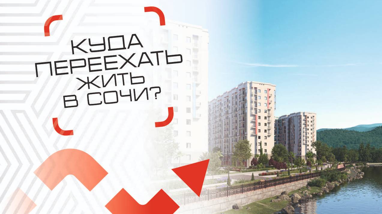 Куда переехать жить? / ЖК Летний / Движ за недвиж