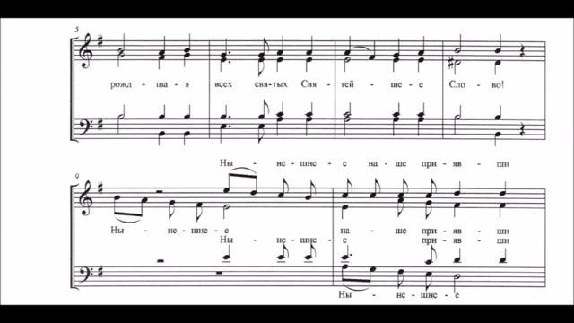 О Всецарице Мати , муз.А Победимского