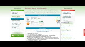 Заработок в интернете (Без рисков и Вложений)