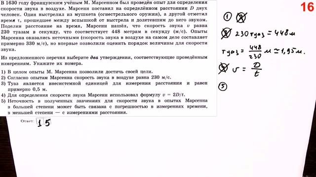 ОГЭ Физика 2024 Камзеева (ФИПИ) 30 типовых вариантов, вариант 7 ...