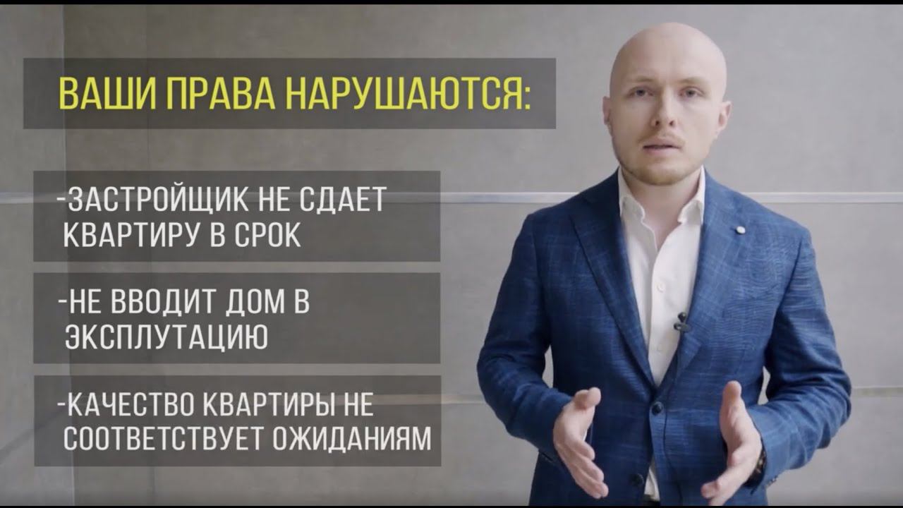 Обманутым дольщикам: суд с застройщиком, взыскание денег в СПб