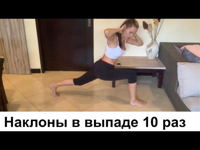 Тренировка  на мобильность баланс и силу