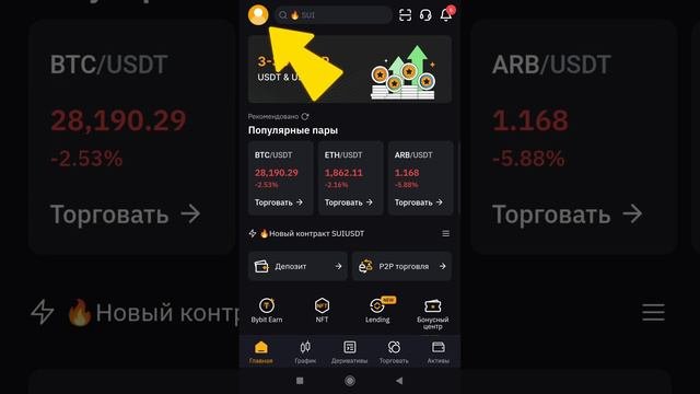 Как узнать свой UID на бирже ByBit? Где его найти? Что это такое? И зачем он нужен?