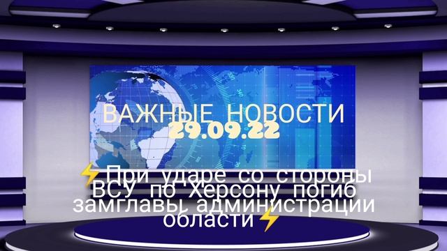 При ударе со стороны ВСУ по Херсону погиб замглавы администрации области