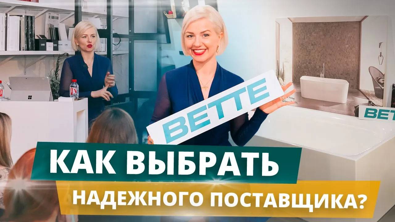 Как дизайнеру интерьера выбрать надежного поставщика