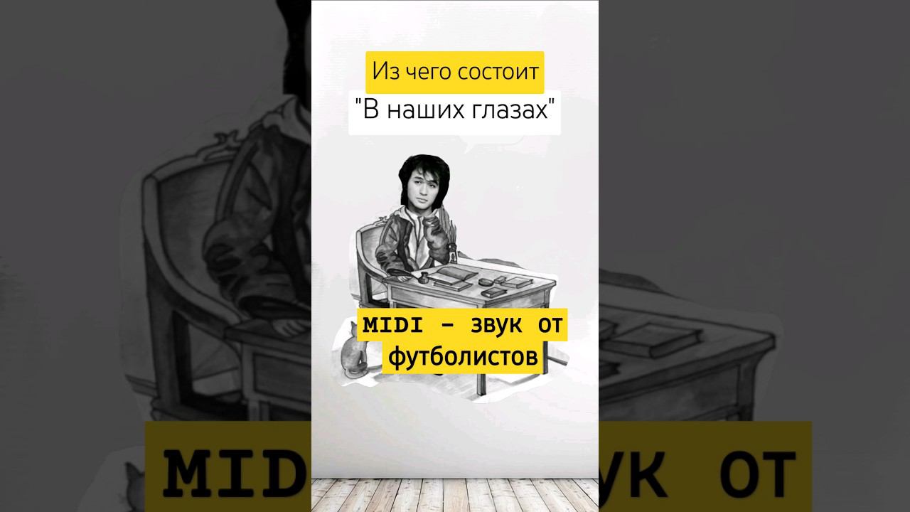 По заказу подписчика сделали микроразбор песни группы Кино - В наших глазах! #цой #внашихглазах #рок