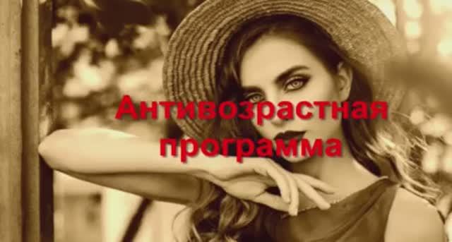 Как омолодить организм. Антивозрастная программа. Продукты для омоложения