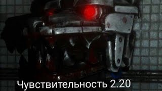 Прохождения Case animatronics но чувствительность 2.20