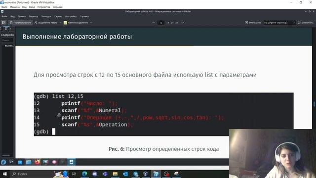 Операционные системы. Защита лабораторной работы №13