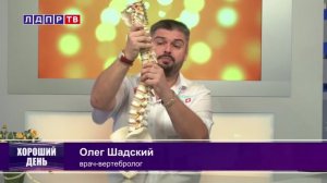 О секретах позвоночника рассказывает Доктор Олег Шадский правка атланта и ЭКЗОмассаж