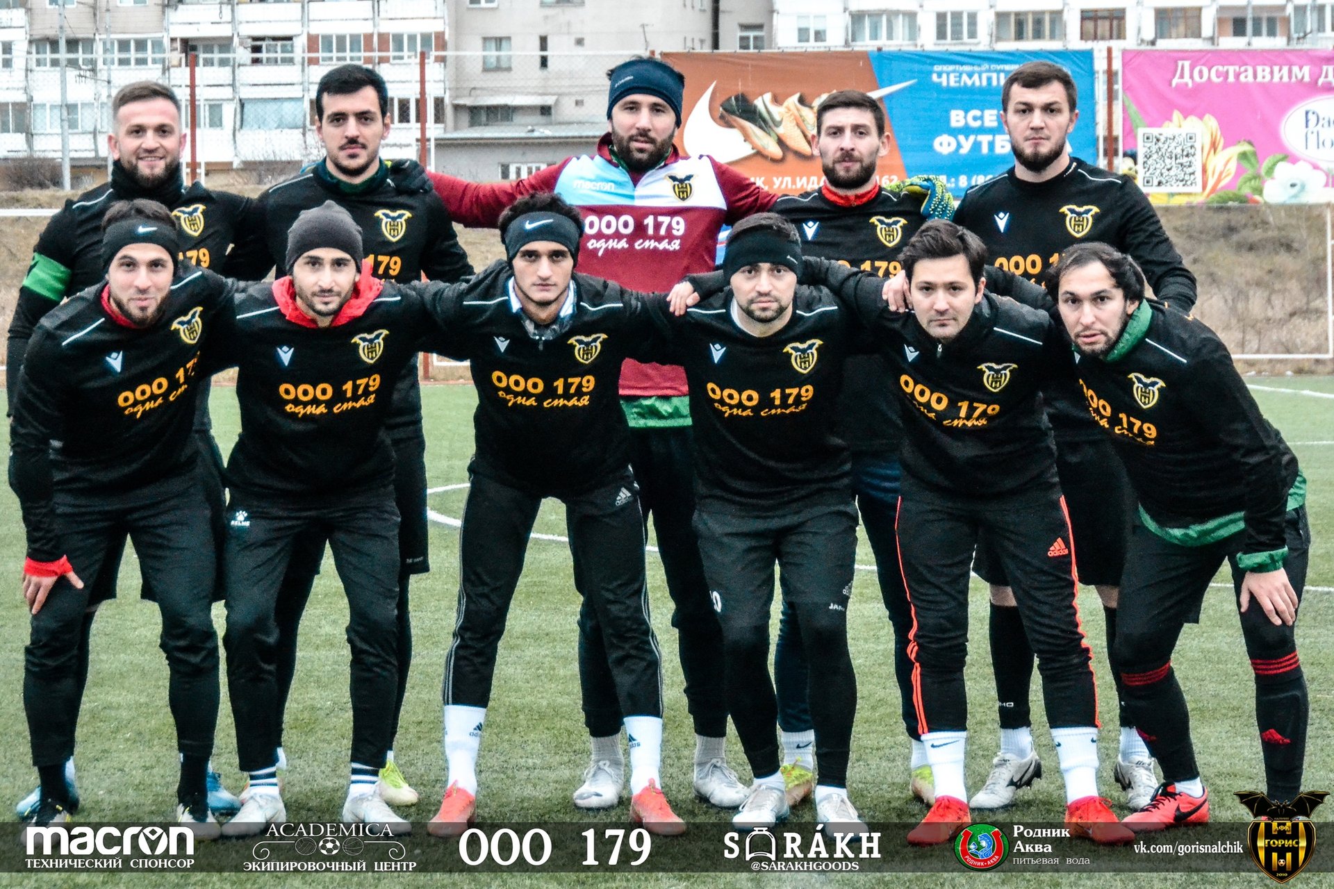 6 тур 23/24. "ГорИс Нальчик" - "Шагди" Заюково 1:5 (1:2)