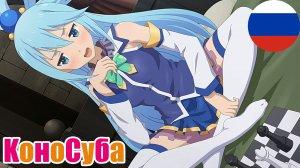 Аква учит Казуму играть в шахматы - коносуба визуальная новелла