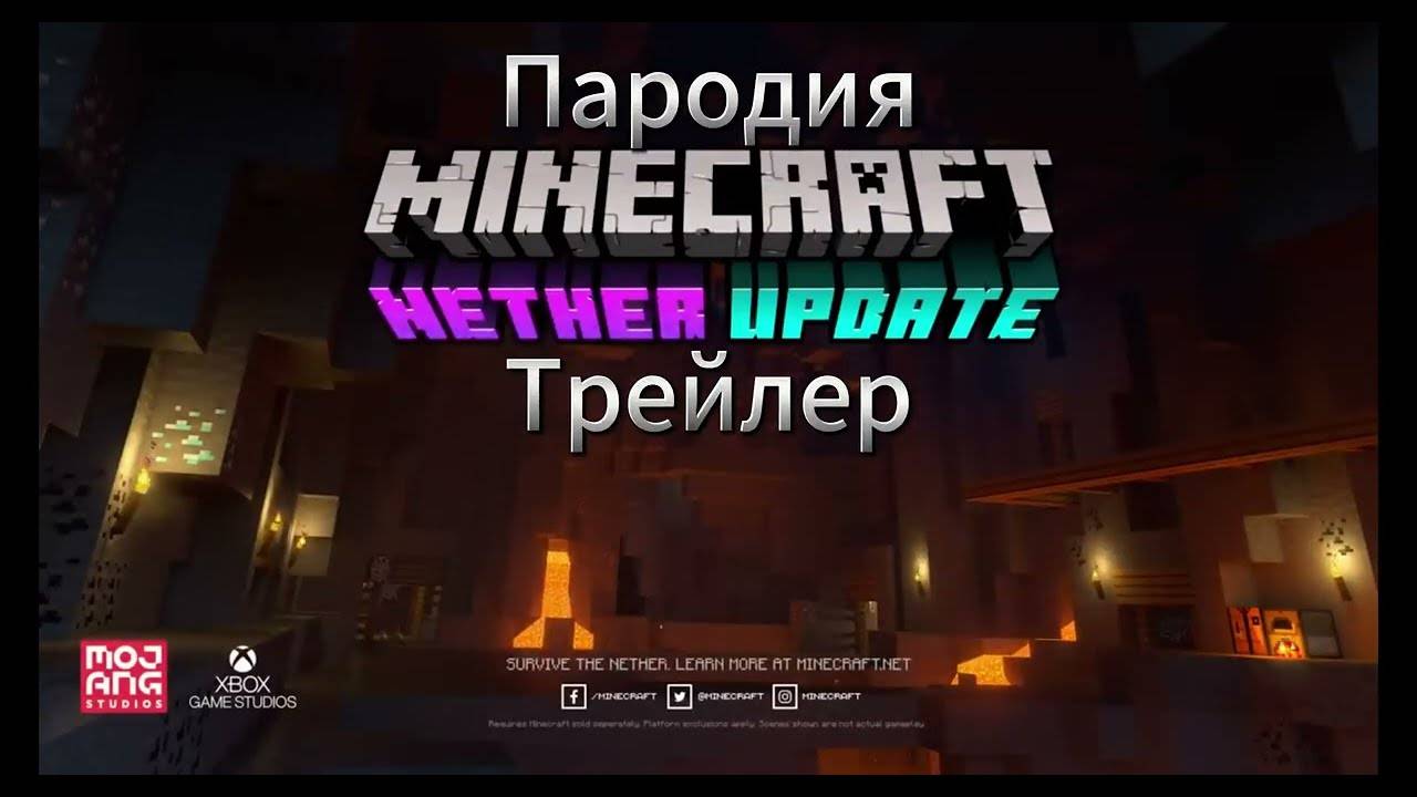 Nether Update_ Official Trailer в майнкрафт c @The_Moon222