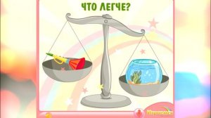 Загадки для детей Что тяжелее. Развивающий мультик