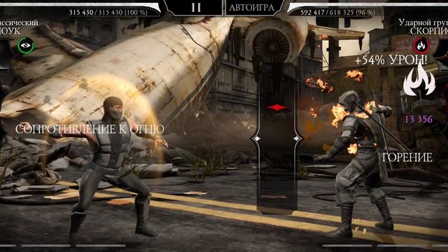 Mortal Kombat mobile/Мортал Комбат мобайл/Смертельная Эденийская Башня битвы 193-195/за золото