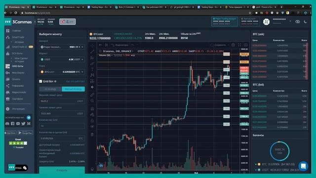 9 урок Автоматические боты Gordon и Grid _ 3commas Обучение
