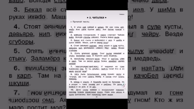 Читалки