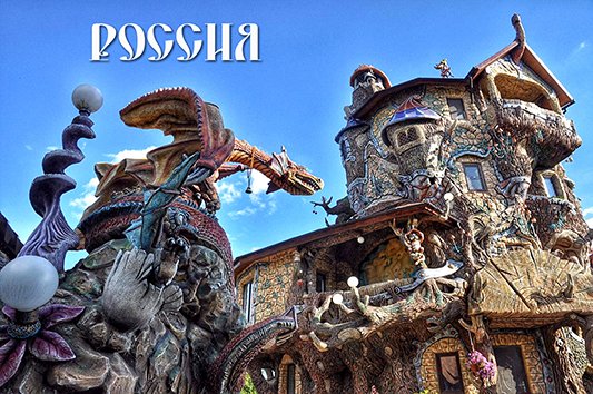 Страна Вихляндия в Козельске