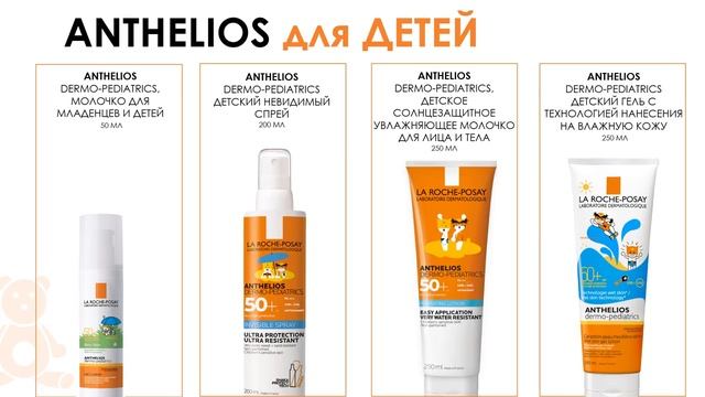 ANTHELIOS NETLOCK МАЙ 2021.mp4