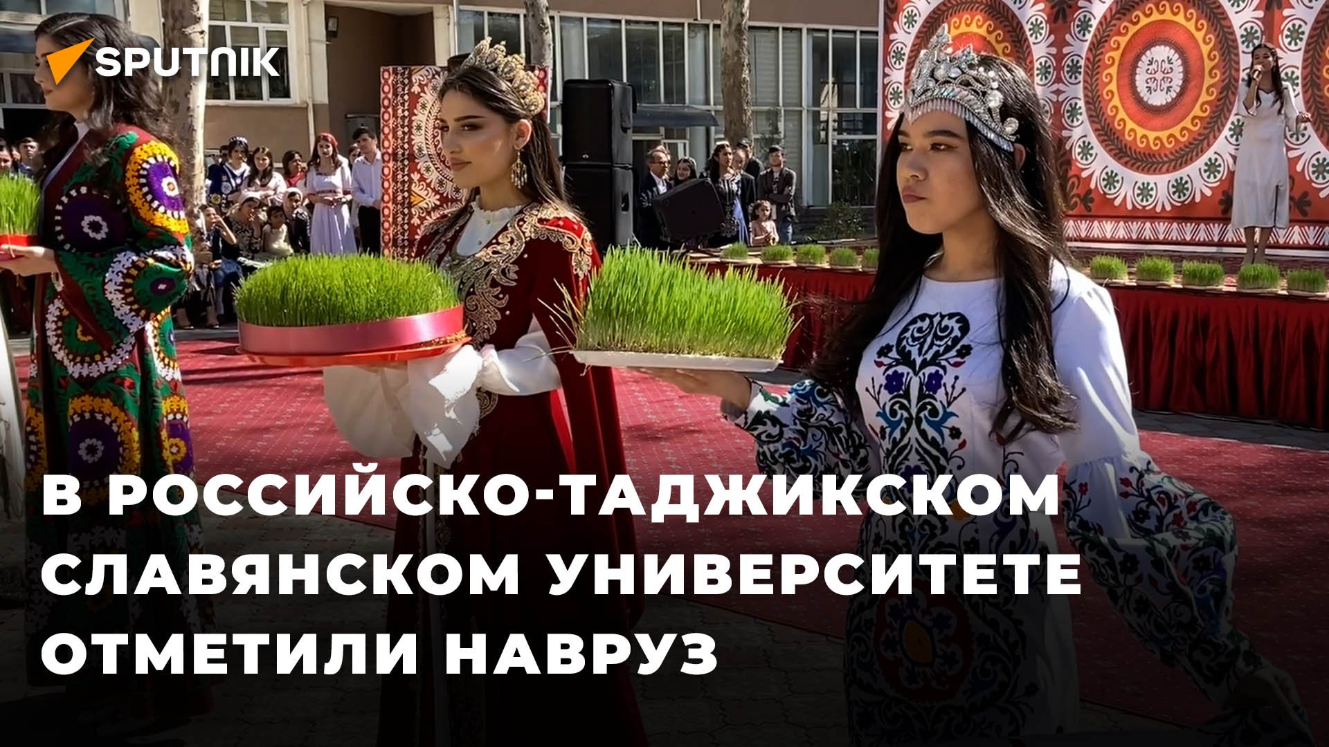 Солнечно, ярко, с особым размахом: в Российско-таджикском славянском университете отметили Навруз