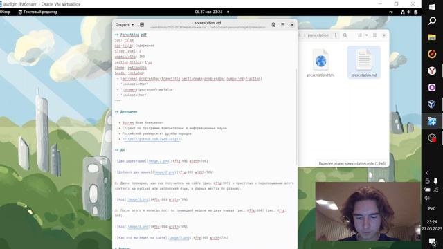 ИП6_создание презентации